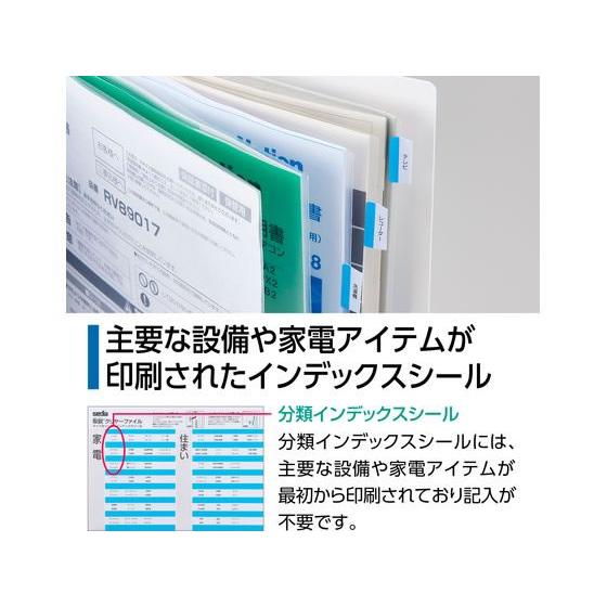セキセイ 取説(R) クリヤーファイル A4 20ポケット ホワイト TS-1739-70 : JetPrice - 通販 - Yahoo!ショッピング