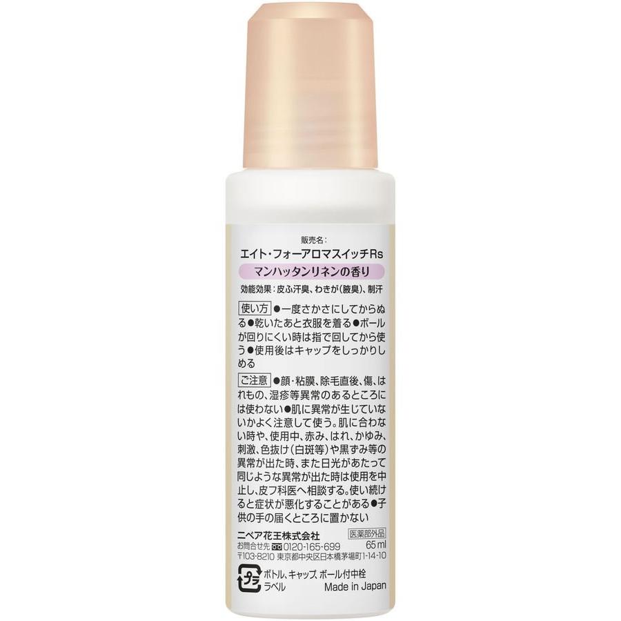 Kao KAO 8x4 アロマスイッチ ロールオン マンハッタンリネンの香り 65mL : JetPrice - 通販 - Yahoo!ショッピング