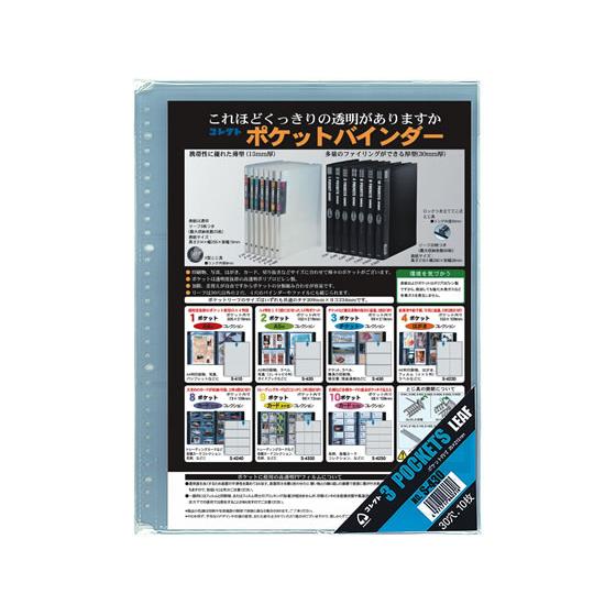 CORRECT コレクト 3ポケットリーフ A4-L タテ 30穴 S-430 : JetPrice - 通販 - Yahoo!ショッピング