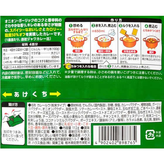 ハウス食品 プライムジャワカレー 中辛 112g : JetPrice - 通販 - Yahoo!ショッピング