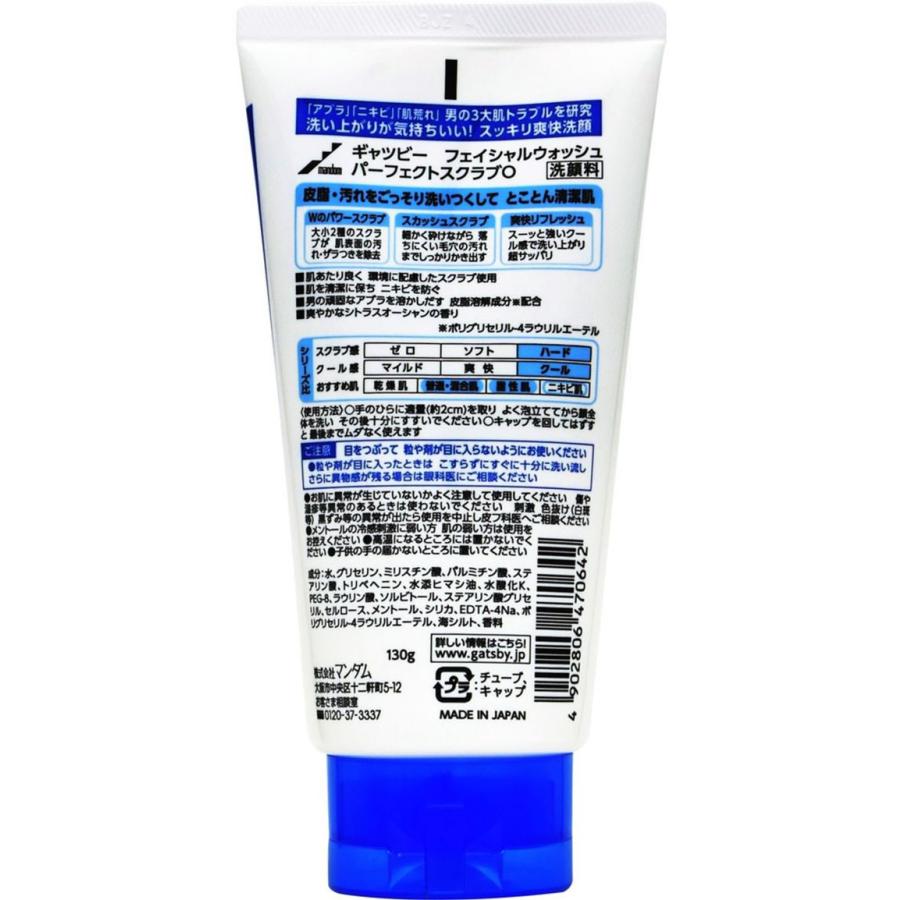 mandom マンダム ギャツビー 薬用フェイシャルウォッシュ パーフェクトスクラブ 130g クレンジング 洗顔料 フェイスケア スキンケア : JetPrice - 通販 - Yahoo ...