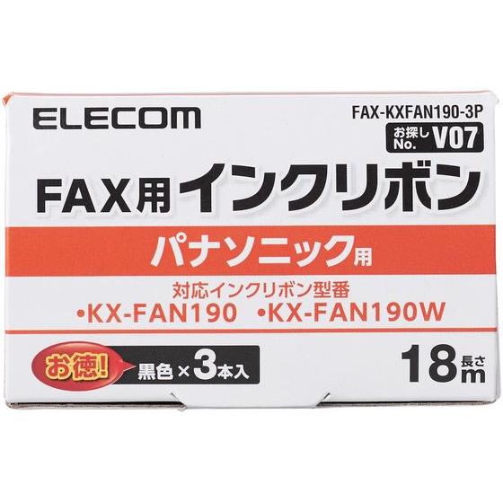 ELECOM 【お取り寄せ】エレコム FAXインクリボン KX-FAN190互換 3本 FAX-KXFAN190-3P : JetPrice - 通販 - Yahoo!ショッピング