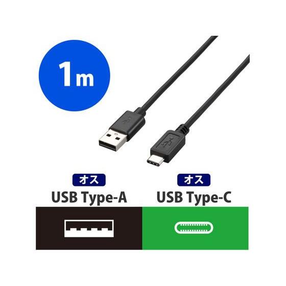 ELECOM エレコム USB2.0ケーブル(A-TypeC) 1m ブラック U2C-AC10BK : JetPrice - 通販 - Yahoo!ショッピング