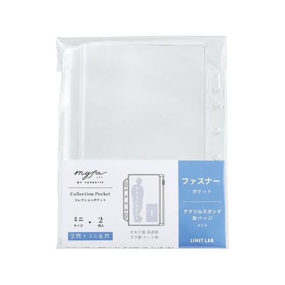 リヒトラブ myfa コレクションポケット ミニ PVC ファスナー付 2枚 N3355 : b584hm : JetPrice - 通販 - Yahoo!ショッピング