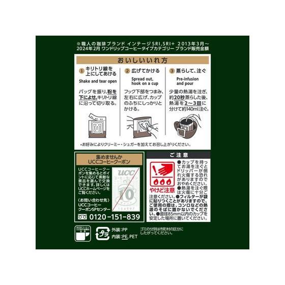 UCC 職人の珈琲 ワンドリップ深いコクのスペシャル 18P 351734 : b602gy : JetPrice - 通販 - Yahoo!ショッピング