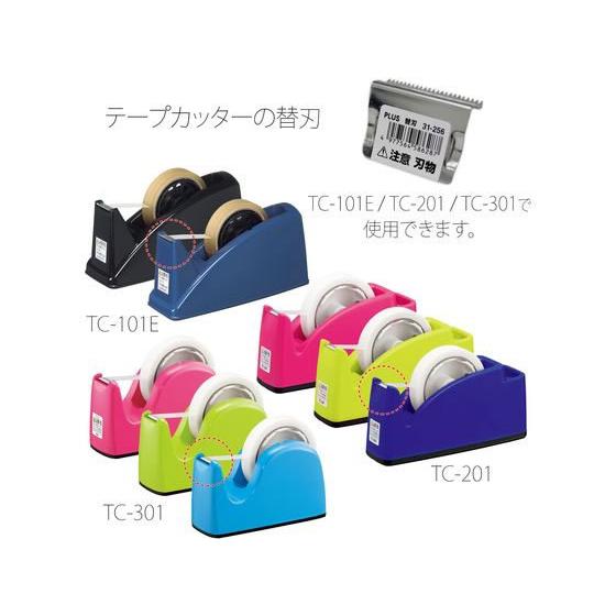 プラス テープカッター替刃 TC-101E・201・301用 TC-001 31-256 : b60571 : JetPrice - 通販 - Yahoo!ショッピング