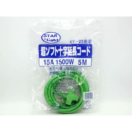 星光商事 カラー超ソフト延長コード 5m グリーン KY-23 延長コード 電源タップ OAタップ 配線パーツ 家電 : JetPrice ...