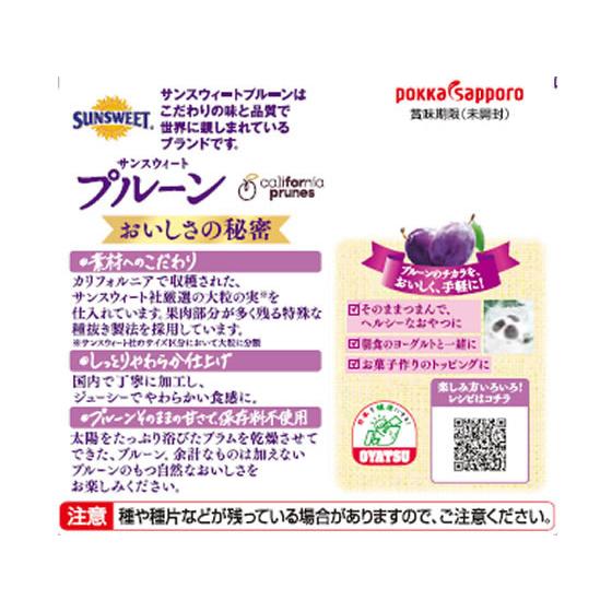 pokka sapporo（ポッカサッポロ） サンスウィートプルーン 130g ドライ