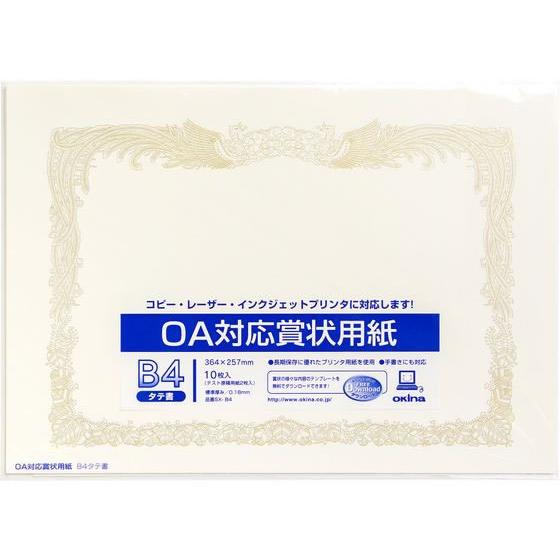 OKINA オキナ OA対応賞状用紙 B4タテ書 10枚 SX-B4 : JetPrice - 通販 - Yahoo!ショッピング