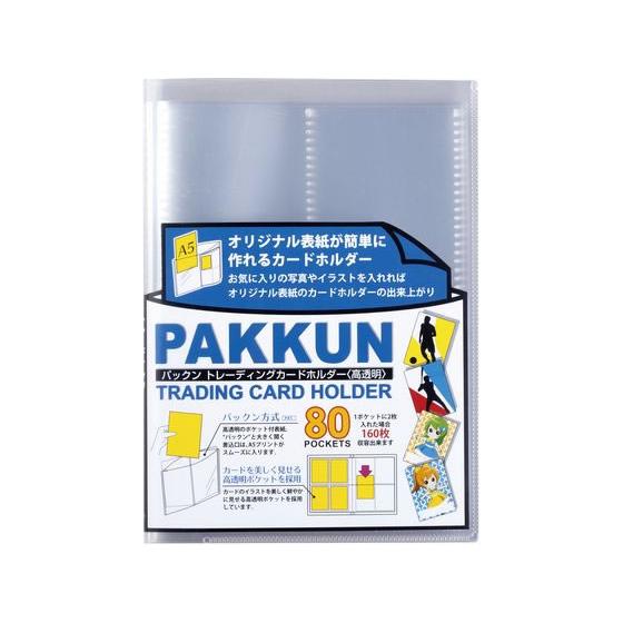 セキセイ 【お取り寄せ】セキセイ トレーディングカードホルダー A5 高透明 クリア PKT-7480 : JetPrice - 通販 - Yahoo!ショッピング