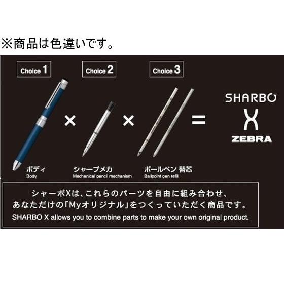ゼブラ シャーボX ボディ ST3 ブラック SB14-BK ゼブラ カスタマイズ 選ぶ 多色 多機能 :B74638:JetPrice - 通販 - Yahoo!ショッピング