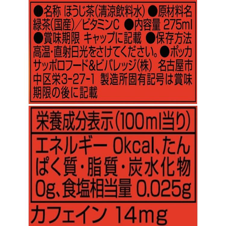pokka sapporo ポッカサッポロ 加賀棒ほうじ茶 275ml : JetPrice - 通販 - Yahoo!ショッピング