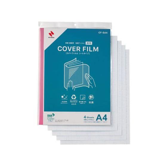 ニチバン カバーフィルム シートタイプ A4判用 4シート CF-SA4 : b806bs : JetPrice - 通販 - Yahoo!ショッピング