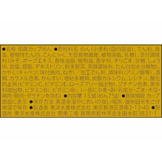 東洋水産 マルちゃん正麺 カップ 濃厚味噌 133g 12食 : b809gz : JetPrice - 通販 - Yahoo!ショッピング