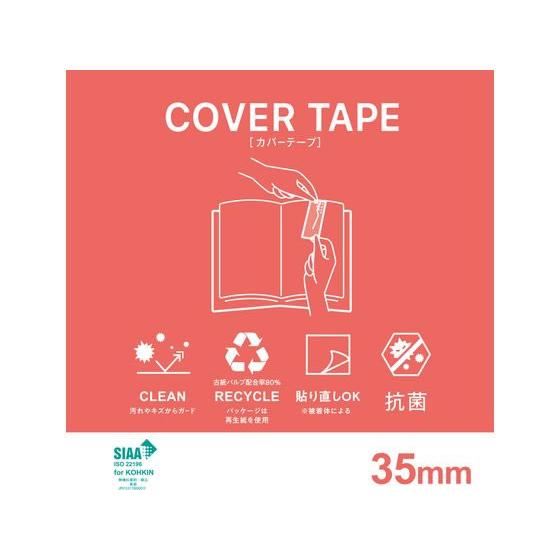 NICHIBAN ニチバン カバーテープ 35mm×8m CF-T35 : JetPrice - 通販 - Yahoo!ショッピング