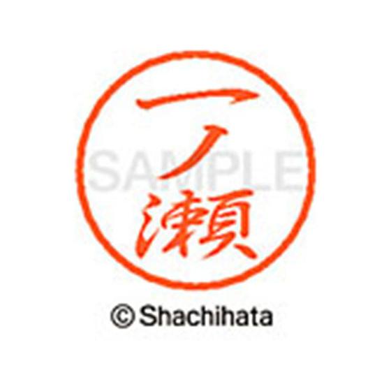 シヤチハタ 【お取り寄せ】シヤチハタ ブラック8 XL-8(一ノ瀬) XL-8-0253 : JetPrice - 通販 - Yahoo!ショッピング