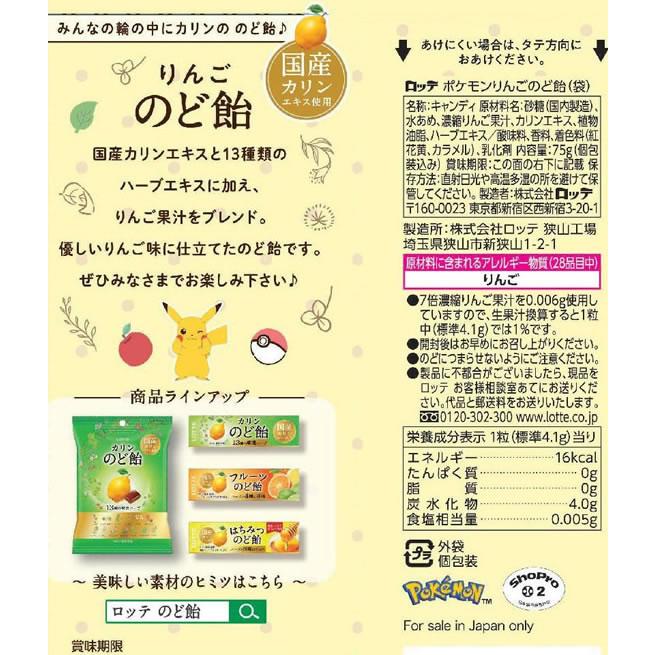 ロッテ ポケモンりんごのど飴 :B939FL:JetPrice - 通販 - Yahoo!ショッピング
