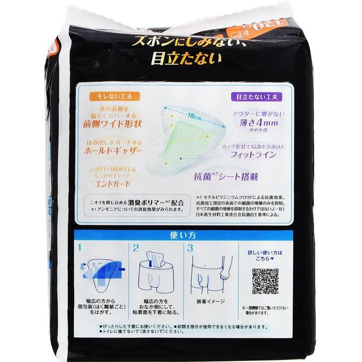 ライフリー 【お取り寄せ】ライフリー さわやかパッド 男性用 多い時も安心 120cc 16枚 : JetPrice - 通販 - Yahoo!ショッピング