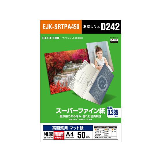 ELECOM 【お取り寄せ】エレコム スーパーファイン紙 A4 特厚 両面 50枚 EJK-SRTPA450 : JetPrice - 通販 - Yahoo!ショッピング