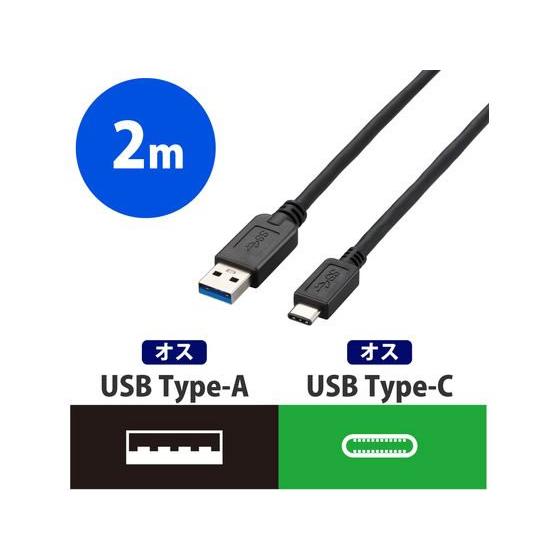 ELECOM 【お取り寄せ】エレコム USB3.1ケーブル A-TypeC 2m USB3-AC20BK : JetPrice - 通販 - Yahoo!ショッピング