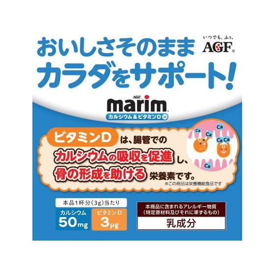 AGF マリーム カルシウム&ビタミンDイン 袋 200g : JetPrice - 通販 - Yahoo!ショッピング