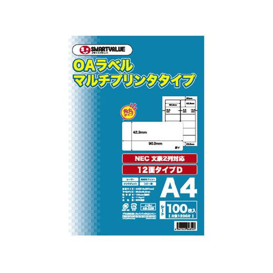 JOINTEX 【お取り寄せ】スマートバリュー OAマルチラベルD 12面100枚 A129J : JetPrice - 通販 - Yahoo!ショッピング