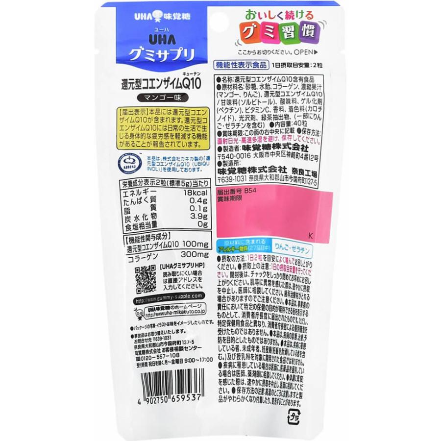 UHA味覚糖 グミサプリ 還元型コエンザイムQ10 20日分 : JetPrice - 通販 - Yahoo!ショッピング