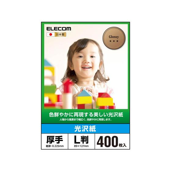 【お取り寄せ】エレコム 光沢紙美しい光沢紙 EJK-GANL400 写真サイズ 2L版 光沢紙 インクジェット用紙 :BG2202:JetPrice - 通販 - Yahoo!ショッピング