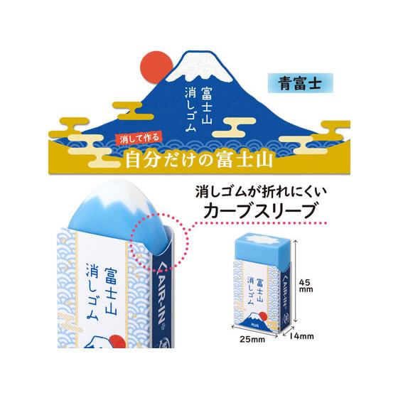 プラス エアイン富士山消しゴム 和柄 ER-100AIF 36-591 : JetPrice - 通販 - Yahoo!ショッピング