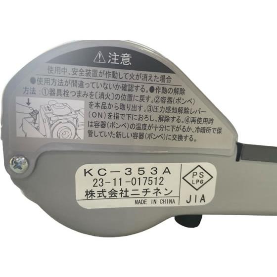 ニチネン 【お取り寄せ】ニチネン マイコンロ・グッドシェフ KC-353A : JetPrice - 通販 - Yahoo!ショッピング