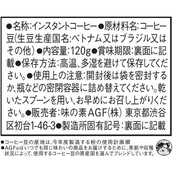 MAXIM（AGF） AGF マキシム袋 120G : JetPrice - 通販 - Yahoo!ショッピング