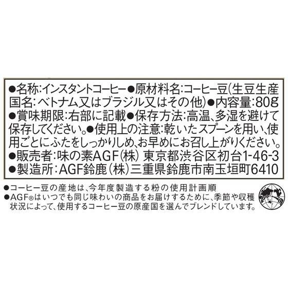 AGF マキシム インスタントコーヒー 瓶 80g : bj8784 : JetPrice - 通販 - Yahoo!ショッピング