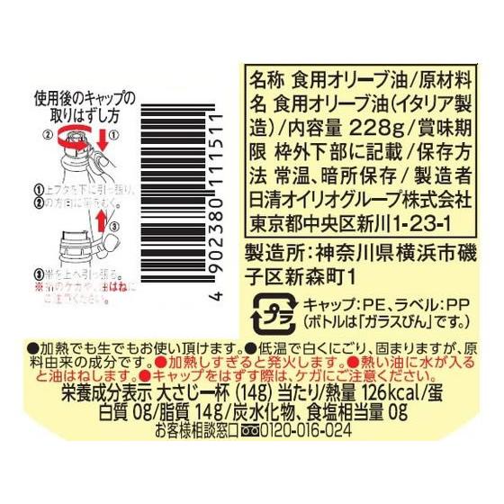 日清オイリオ ボスコ オリーブオイル 228g : JetPrice - 通販 - Yahoo!ショッピング