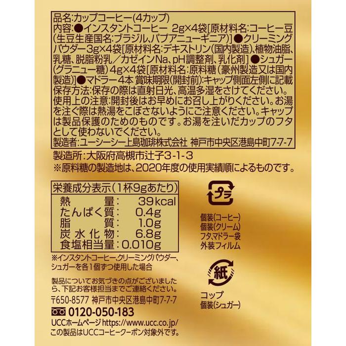 UCC カップコーヒー ザ・ブレンド 114 4P : JetPrice - 通販 - Yahoo!ショッピング