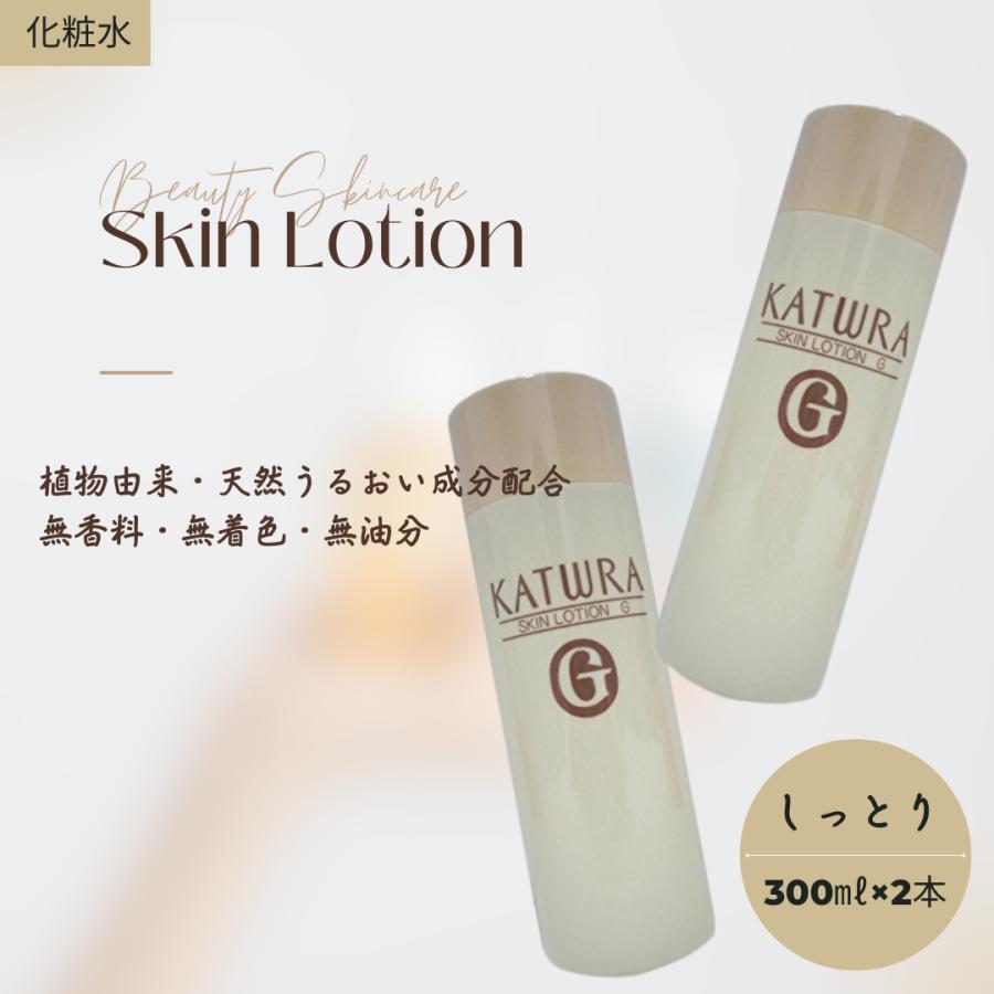 カツウラ スキンローション G しっとり 300ml【2個セット】 : JET store ヤフー店 - 通販 - Yahoo!ショッピング