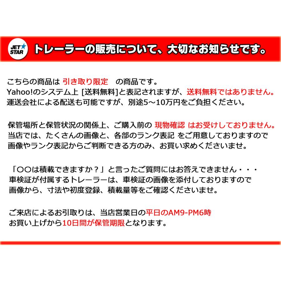 【現状販売/引き取り限定】ブラストトレイル製トレーラー(軽) 自動車検査証あり 中古[T024-031] : JETSTAR ヤフー店 - 通販 - Yahoo!ショッピング