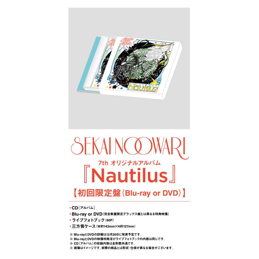 SEKAI NO OWARI / Nautilus (初回限定盤:CD+DVD+α) TYCT-69295 : JEUGIA Basic.Yahoo!ショップ - 通販 - Yahoo!ショッピング