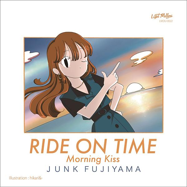 ジャンク フジヤマ / RIDE ON TIME_Morning Kiss 新品7inchレコード : JEUGIA Basic.Yahoo!ショップ - 通販 - Yahoo!ショッピング