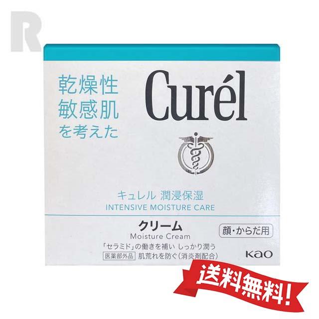 Curel 【送料無料】花王Curel キュレル 潤浸保湿 クリーム ジャー 90g 【 別売り:送料無料+お買い得3個セットあり】 : jeune - 通販 - Yahoo!ショッピング