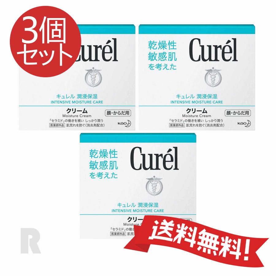 Curel 【宅配便送料無料】花王Curel キュレル 潤浸保湿 クリーム ジャー 90g 3個セット : jeune - 通販 - Yahoo!ショッピング