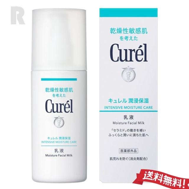 Curel 花王Curel キュレル 潤浸保湿 乳液 120ml : jeune - 通販 - Yahoo!ショッピング