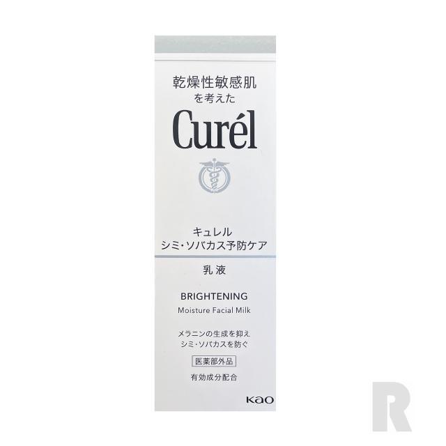 Curel 花王Curel キュレル シミ・ソバカス予防ケア 乳液 110mL（美白乳液) : jeune - 通販 - Yahoo!ショッピング