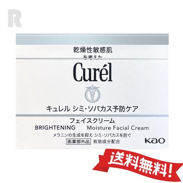 Curel 【定形外郵便送料無料】花王Curel キュレル シミ・ソバカス予防ケア フェイスクリーム 40g : jeune - 通販 - Yahoo!ショッピング
