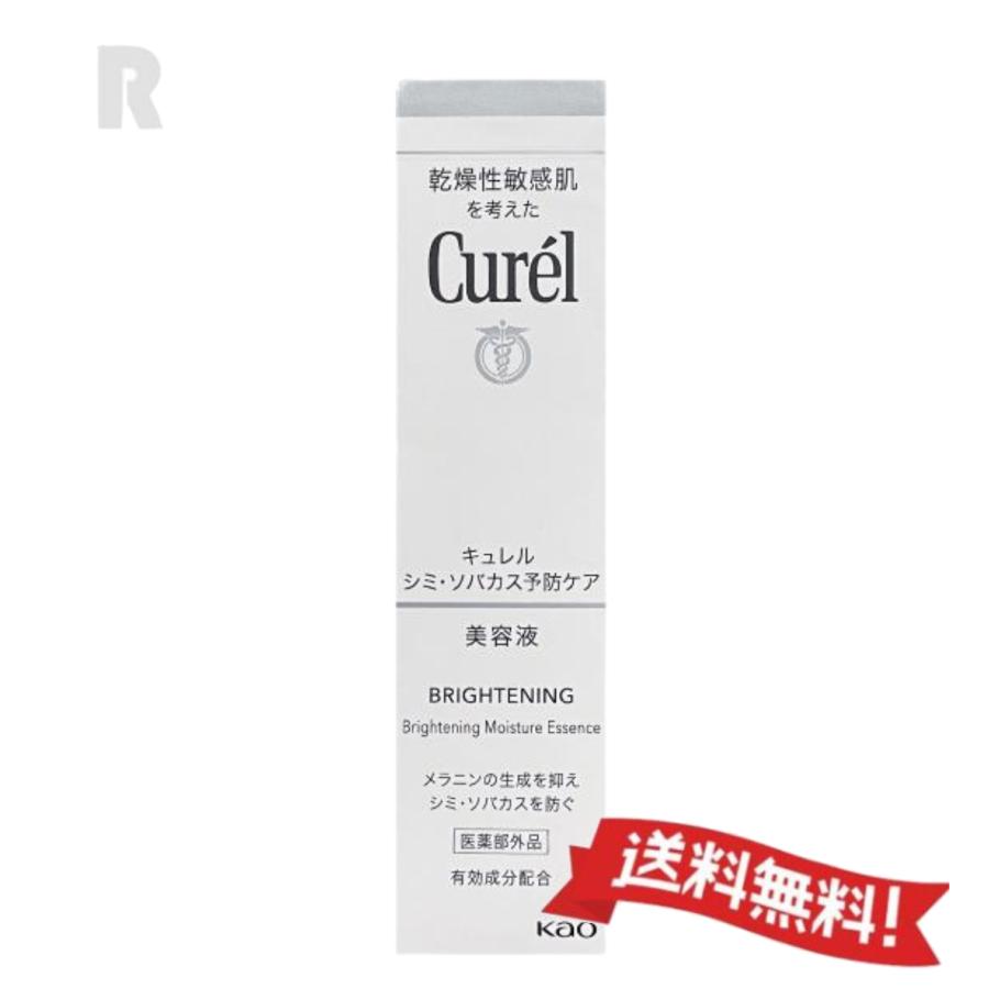 Curel 【定形外郵便送料無料】花王Curel キュレル 美白ケア 美容液 30g (シミ・ソバカス予防ケア) : jeune - 通販 - Yahoo!ショッピング