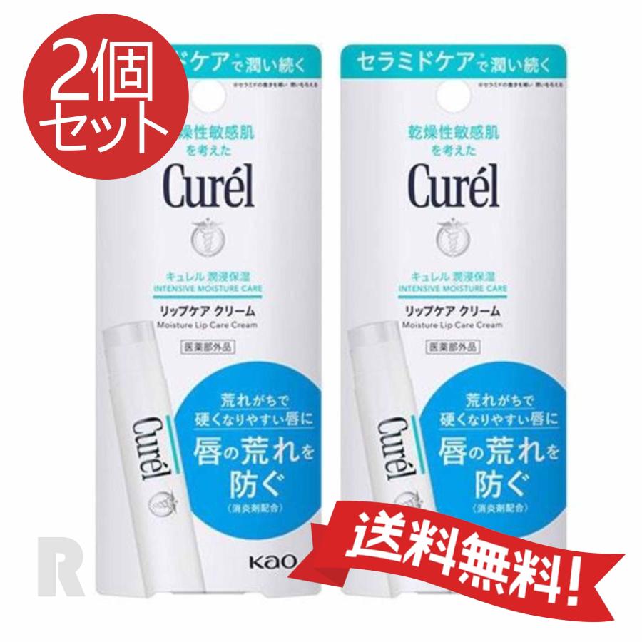 Curel 【定形外郵便送料無料】花王Curel キュレル リップケア クリーム 2個セット : jeune - 通販 - Yahoo!ショッピング
