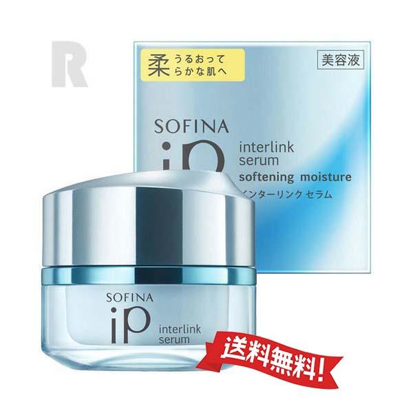 SOFINA iP 【送料無料】花王ソフィーナ インターリンク セラム うるおって柔らかな肌へ 本体 (美容液) 55g : jeune - 通販 - Yahoo!ショッピング