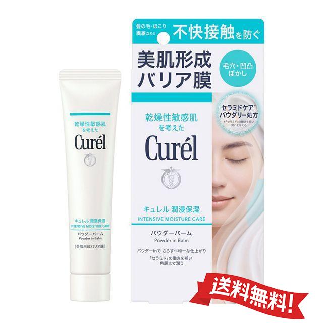 Curel 【定形外郵便送料無料】花王Curel キュレル 潤浸保湿 パウダーバーム 34g : jeune - 通販 - Yahoo!ショッピング