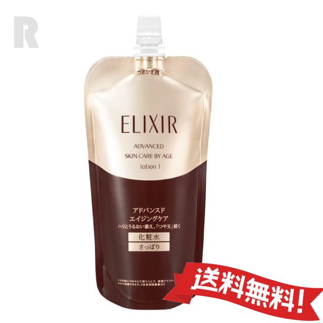 ELIXIR（コスメ） 【ネコポス送料無料】資生堂 エリクシール アドバンスド ローションTI さっぱり（つめかえ用）150ml : jeune - 通販 - Yahoo!ショッピング