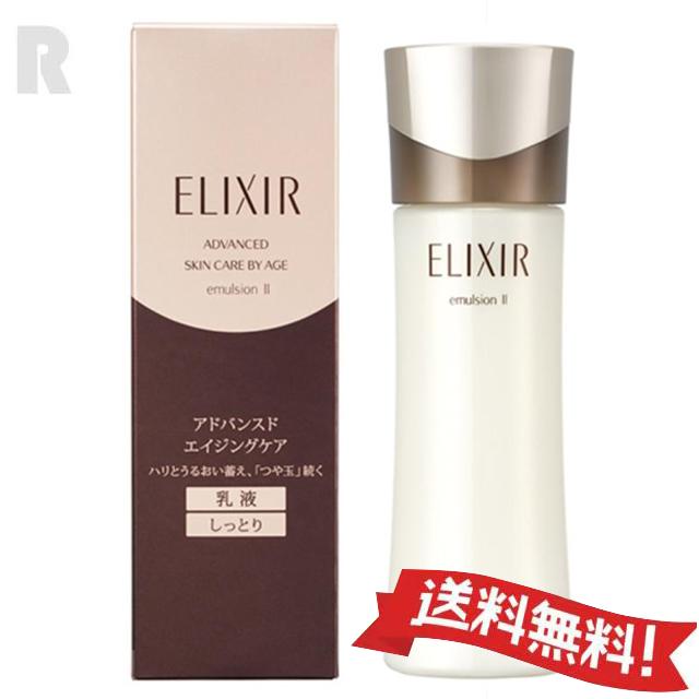 ELIXIR（コスメ） 【送料無料】資生堂 エリクシール アドバンスド エマルジョン TII しっとり 本体 130ml : jeune - 通販 - Yahoo!ショッピング
