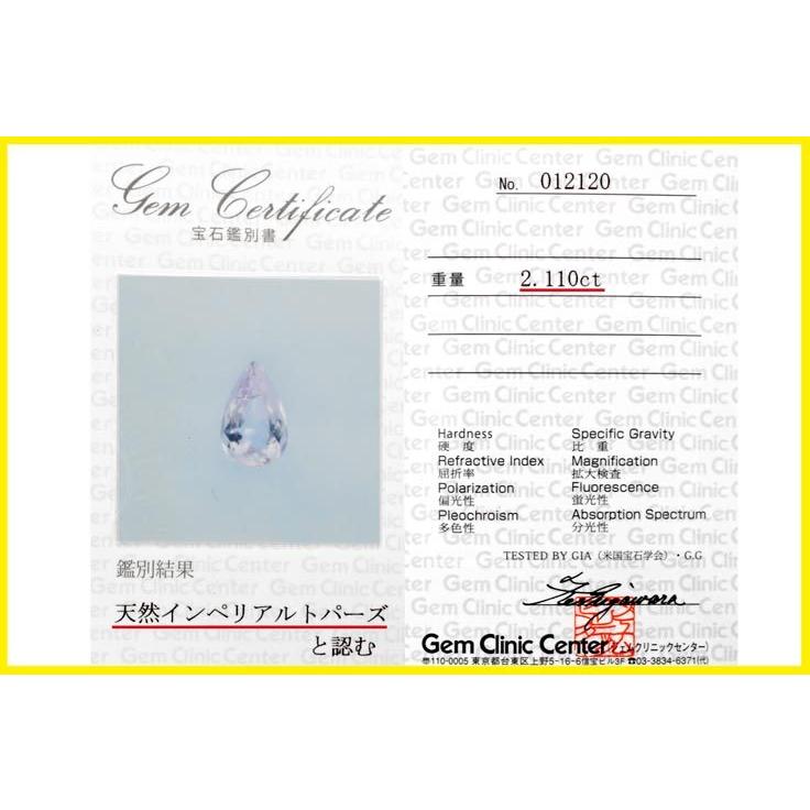 天然 インペリアルトパーズ 2.110ct オレンジ ピンク トパーズ インペリアル ルース 原石 宝石 裸石 ナチュラルストーン : Jeweldream - 通販 - Yahoo!ショッピング